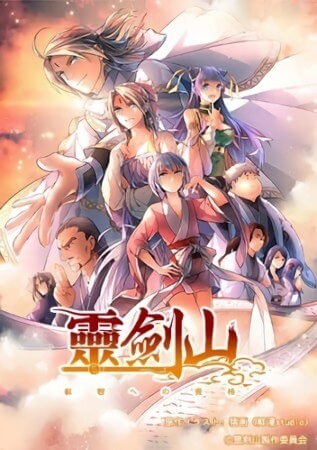 Spirit Blade Mountain - Manga Oku - MangaWOW