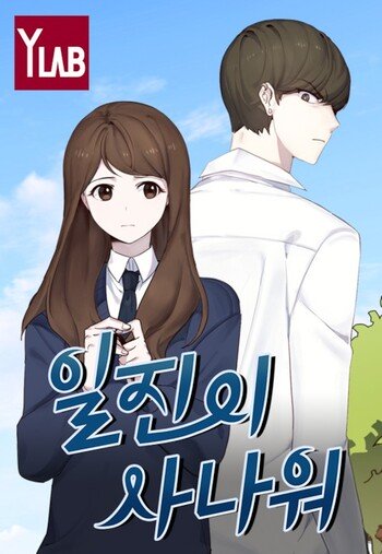 My Bad Boyfriend - Manga Oku - MangaWOW