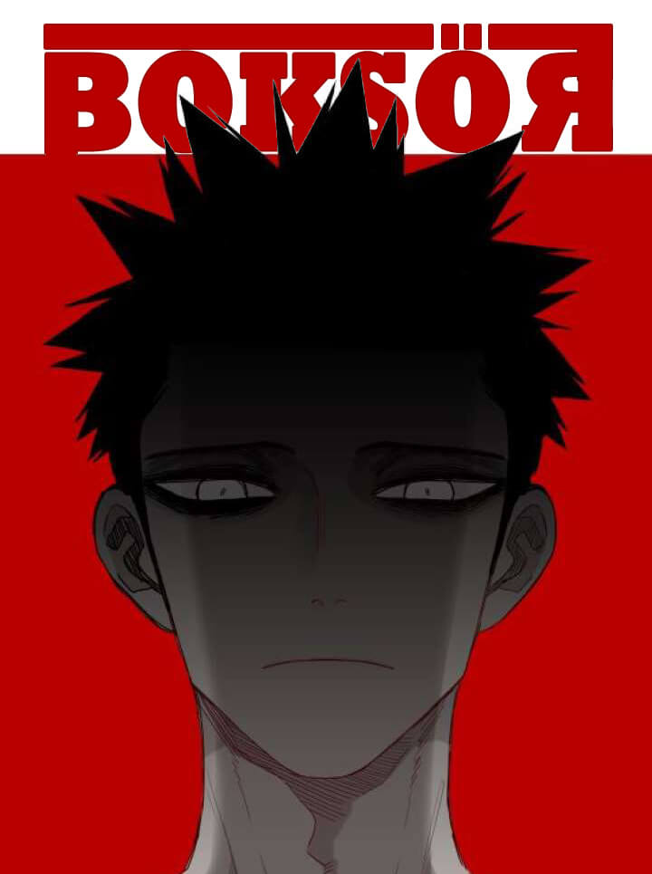 The Boxer - Manga Oku - MangaWOW