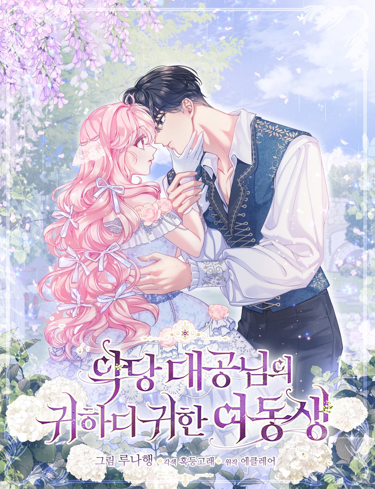 Büyük Dükün Kıymetli Kız Kardeşi Manga Oku Mangawow 0799